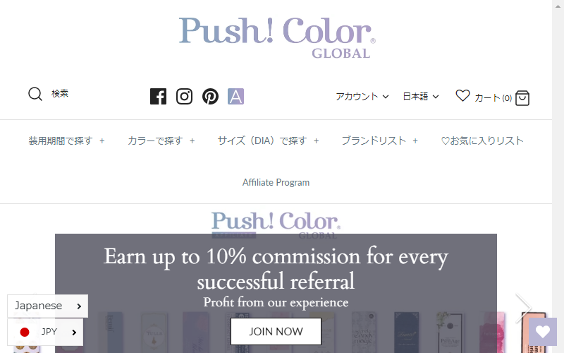 Push!Color GLOBAL | Colored contact lenses | Directly from Japan - e ...