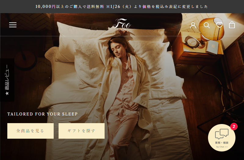 Foo Tokyo (フートウキョウ) 公式ストア | ルームウェア・パジャマの高級ブランド – Foo Tokyo公式オンラインストア - e-commerce bookmarks by ...