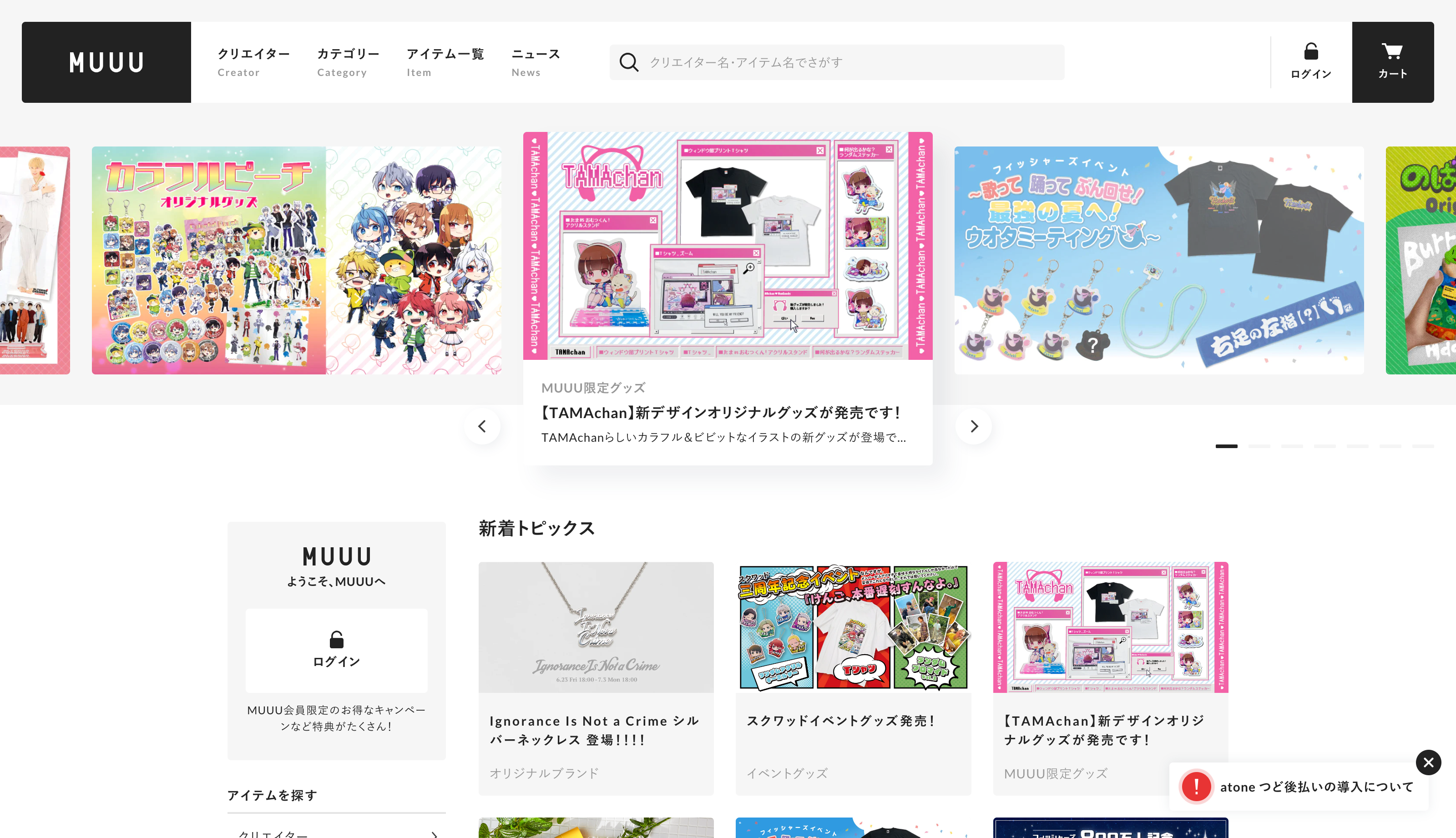 クリエイターのこだわりアイテムを販売するUUUM公式オンラインストア – MUUU(ムー) - e-commerce bookmarks by ...