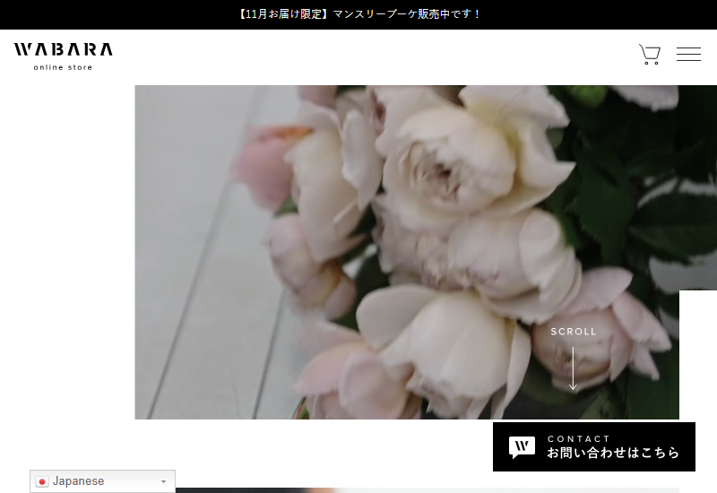 WABARA｜Rose Farm KEIJI – WABARA online store - e-commerce bookmarks by ...